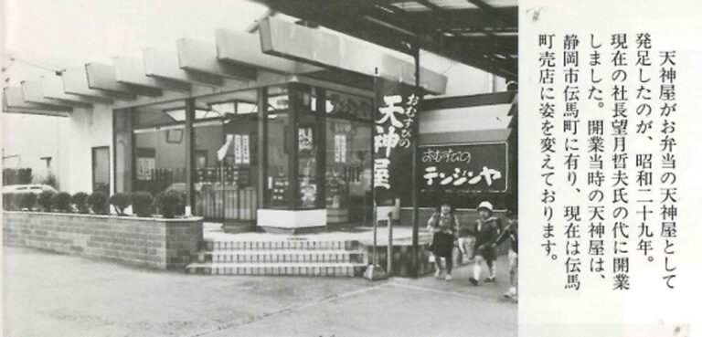 おかげさまで天神屋は創業69周年日頃のご愛顧に感謝し「ポイント20倍!!」お祝い！ | 静岡おでんの天神屋／テンジンヤ【公式】