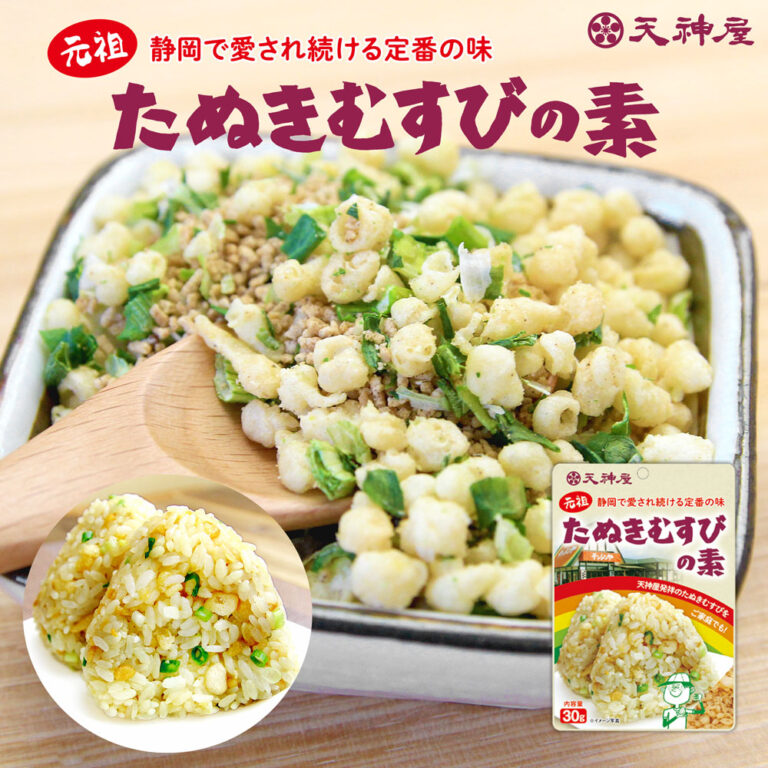 TBS系列SBSテレビ「がっちりマンデー!!」で「天神屋」が紹介されました | 静岡おでんの天神屋／テンジンヤ【公式】