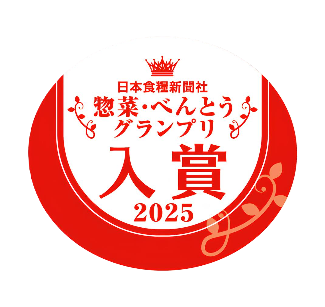 第16回 ファベックス 惣菜・べんとうグランプリ2025「わが社自慢の惣菜・べんとう部門」 天神屋 静岡（しぞ〜か）弁当が入賞！ | 静岡 ...