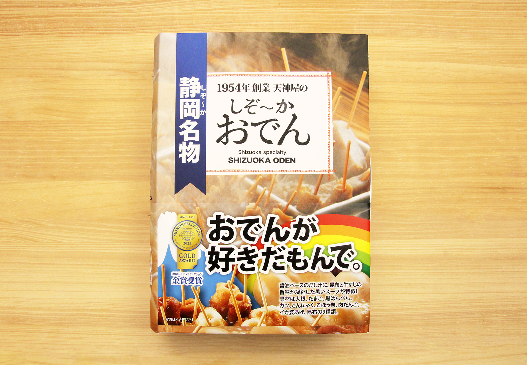TBS系列SBSテレビ「がっちりマンデー!!」で「天神屋」が紹介されました | 静岡おでんの天神屋／テンジンヤ【公式】