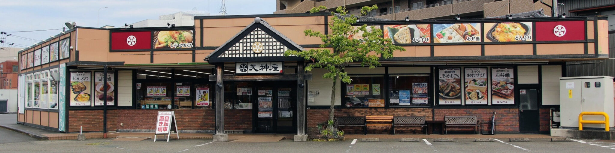 136 年続く“静岡の記憶”を継承。 「東海軒 幕の内弁当を曲金店にて販売スタート！ | 静岡おでんの天神屋／テンジンヤ【公式】